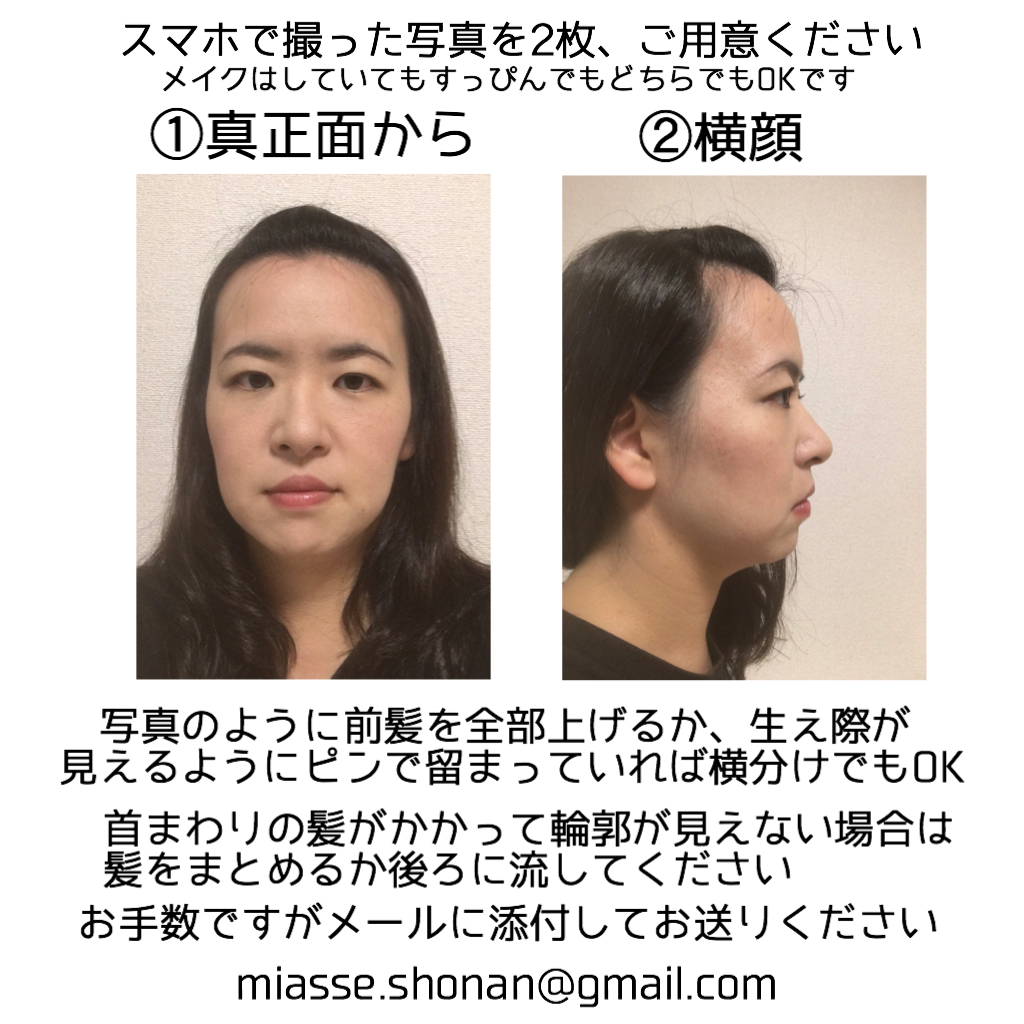 1/26(日)顔タイプ診断グループセミナー参加者様用アンケート｜MiASSE(ミアッセ)｜ あなたの努力実力を後押しする外見改革＆メイクサロン ...