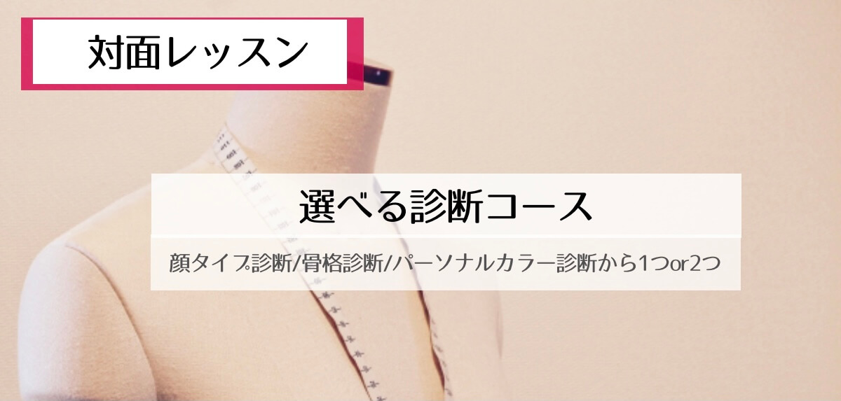 MENU｜MiASSE(ミアッセ)｜ 見た目とココロの「強み」を最大限発揮するスタイリングをご提案するイメージコンサルティングサロン＠湘南