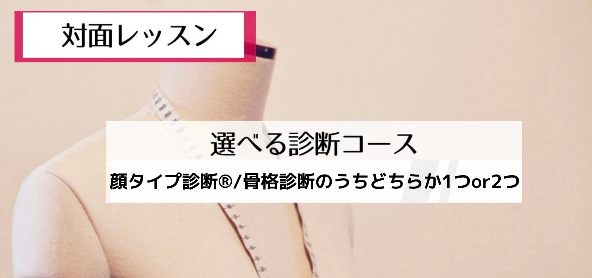 MENU｜MiASSE(ミアッセ)｜ あなたの努力実力を後押しする外見改革＆メイクサロン＠湘南・茅ヶ崎・鎌倉・藤沢・大船